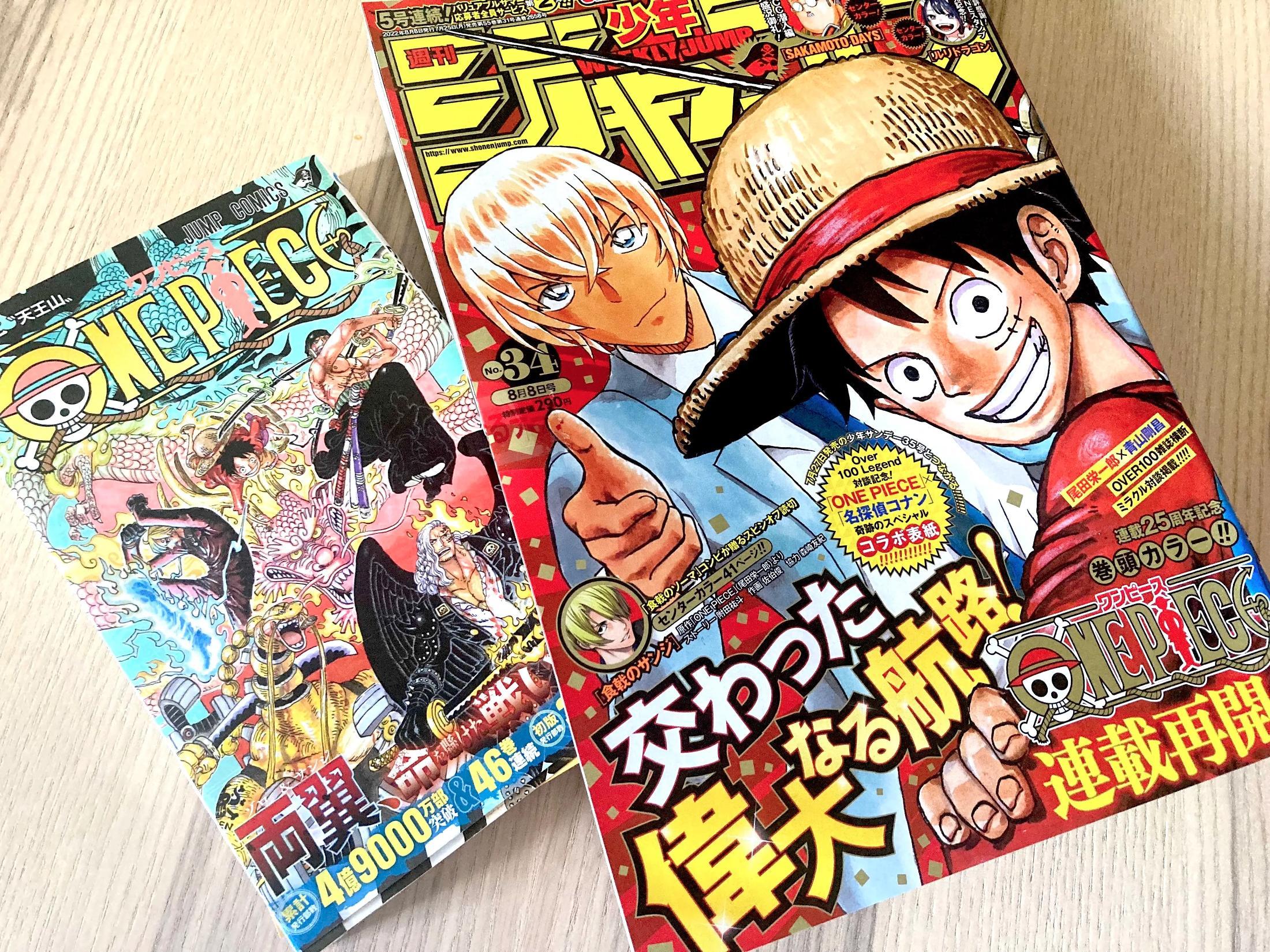 『ONE PIECE』が4週間ぶりに連載再開。劇場版の公開を間近に控え、いま何が起こっているか？(CINRA) | JMMAポータル