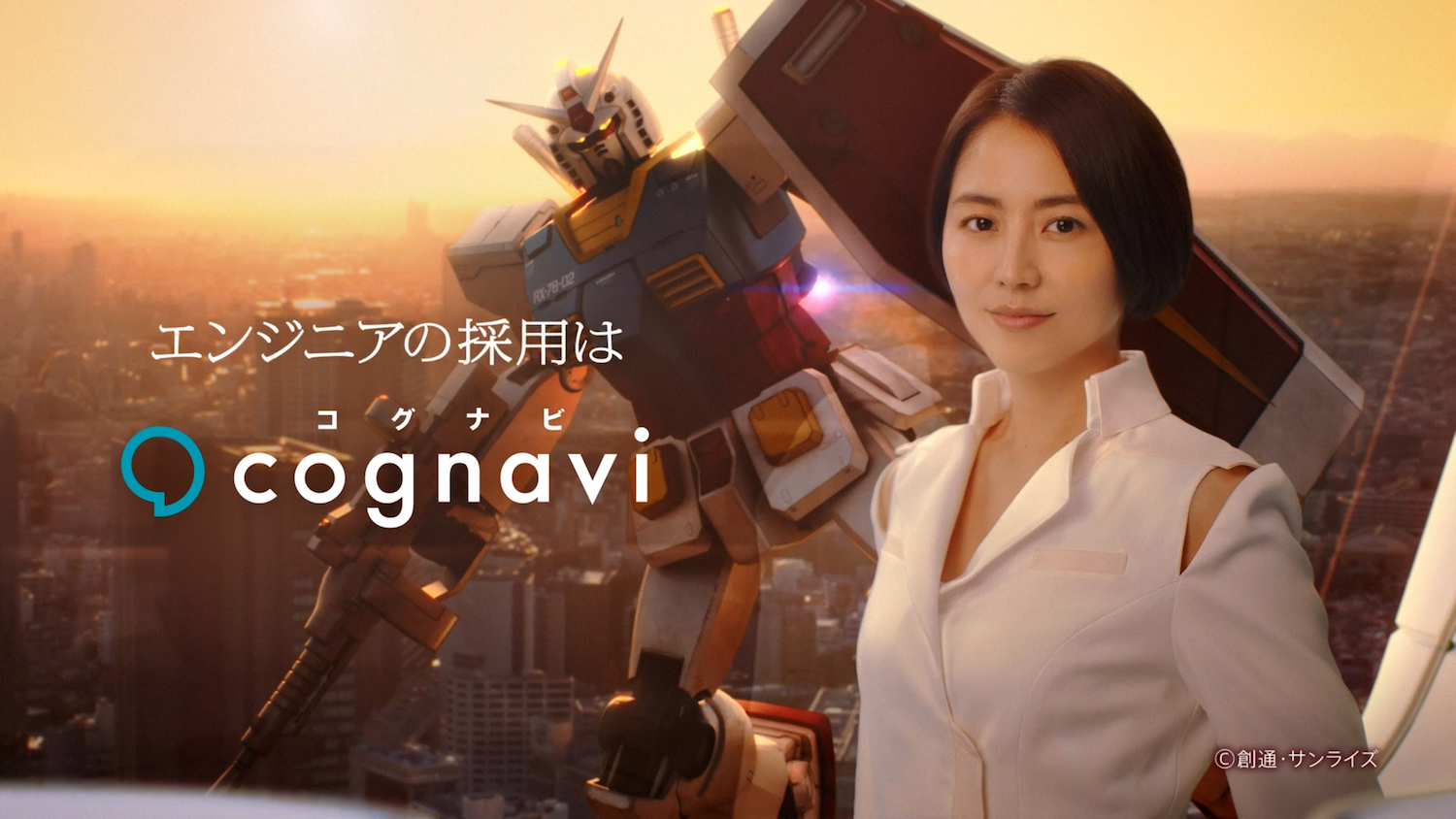 長澤まさみ、新CMでガンダム「連邦軍」採用官役「背筋がピン」 アムロ＆シャアからアドバイスも！(オトナンサー) | JMMAポータル