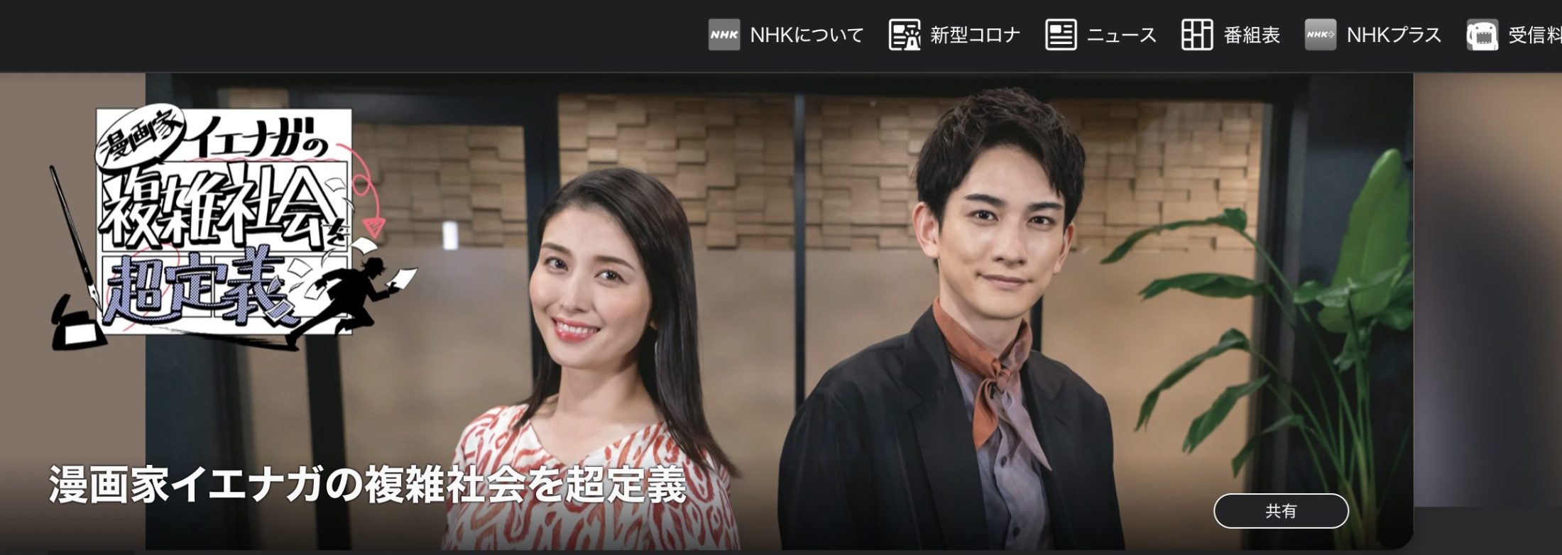 早口でもカッコいい町田啓太。NHK『漫画家イエナガ』で魅せる“イヤミのない品の良さ”とは(女子SPA！) | JMMAポータル