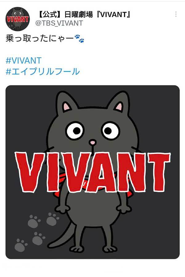 【VIVANT】堺雅人、阿部寛ら出演の日曜劇場 SNSが謎の生物に乗っ取られる「遊び心ある」「謎に凝っててウケる」と話題(ENCOUNT) | JMMAポータル