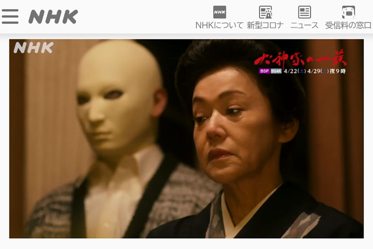 NHK「犬神家の一族」の撮影現場で、大竹しのぶに共演者がビビりまくっている(デイリー新潮) | JMMAポータル