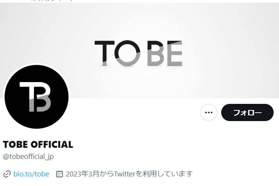 TOBE、公式LINE開設 滝沢秀明氏がメッセージ「誰でも楽しめる環境を作りたい」(ENCOUNT) | JMMAポータル