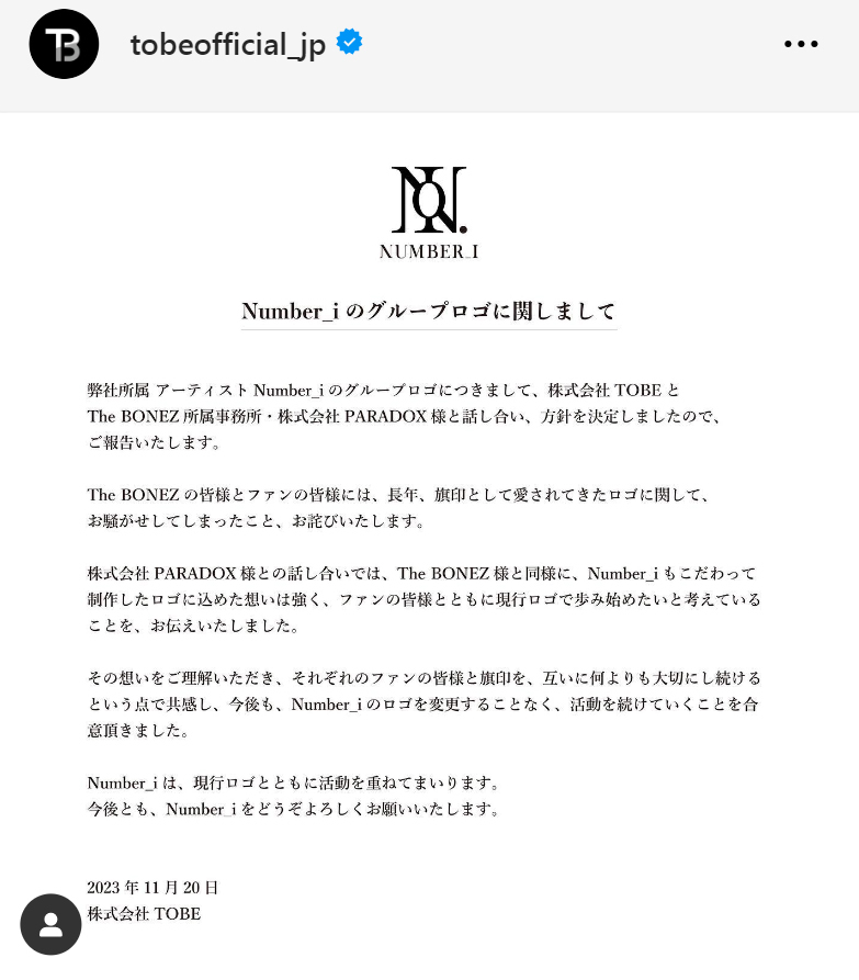 TOBE、Number_iロゴの件で指摘されたThe BONEZと話し合い 謝罪し現行維持(日刊スポーツ) | JMMAポータル