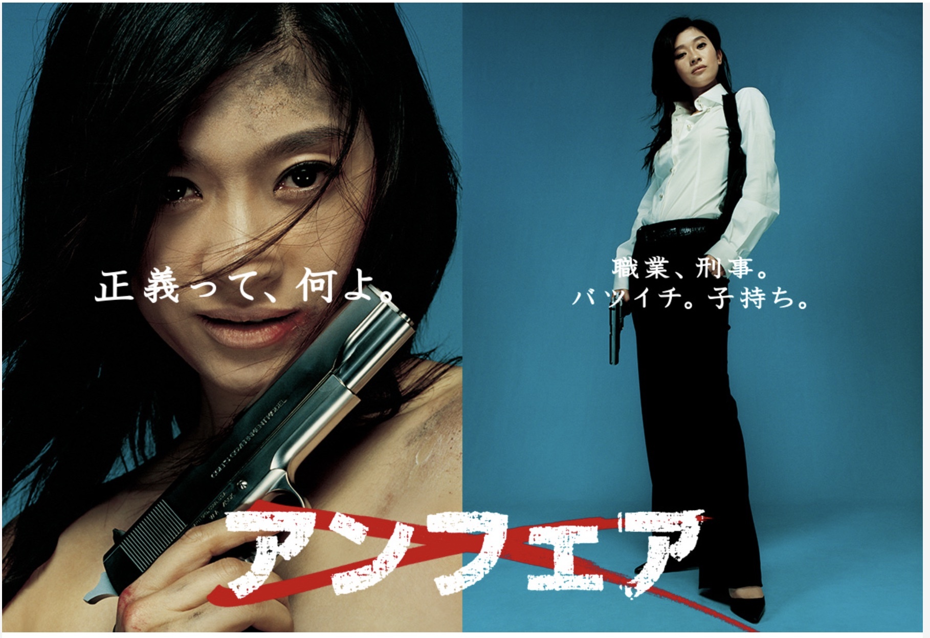 50歳を迎えた篠原涼子、「圧巻の演技力」の原点には“伝説的バラエティ番組”の存在(女子SPA！) | JMMAポータル