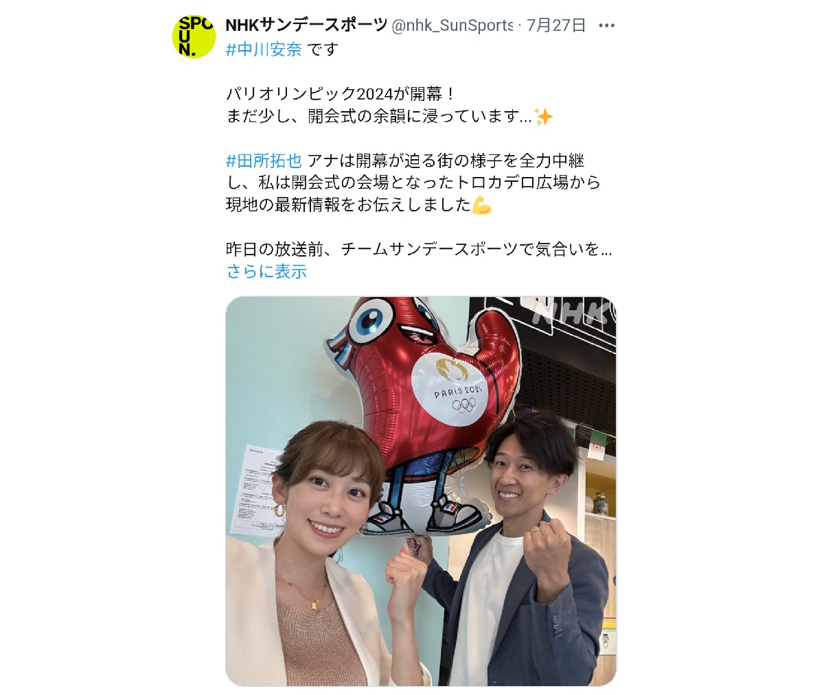 「裸に見える」と騒がれたNHK中川安奈アナの服選びは、マズかったのか？スタイリストに聞く(女子SPA！) | JMMAポータル