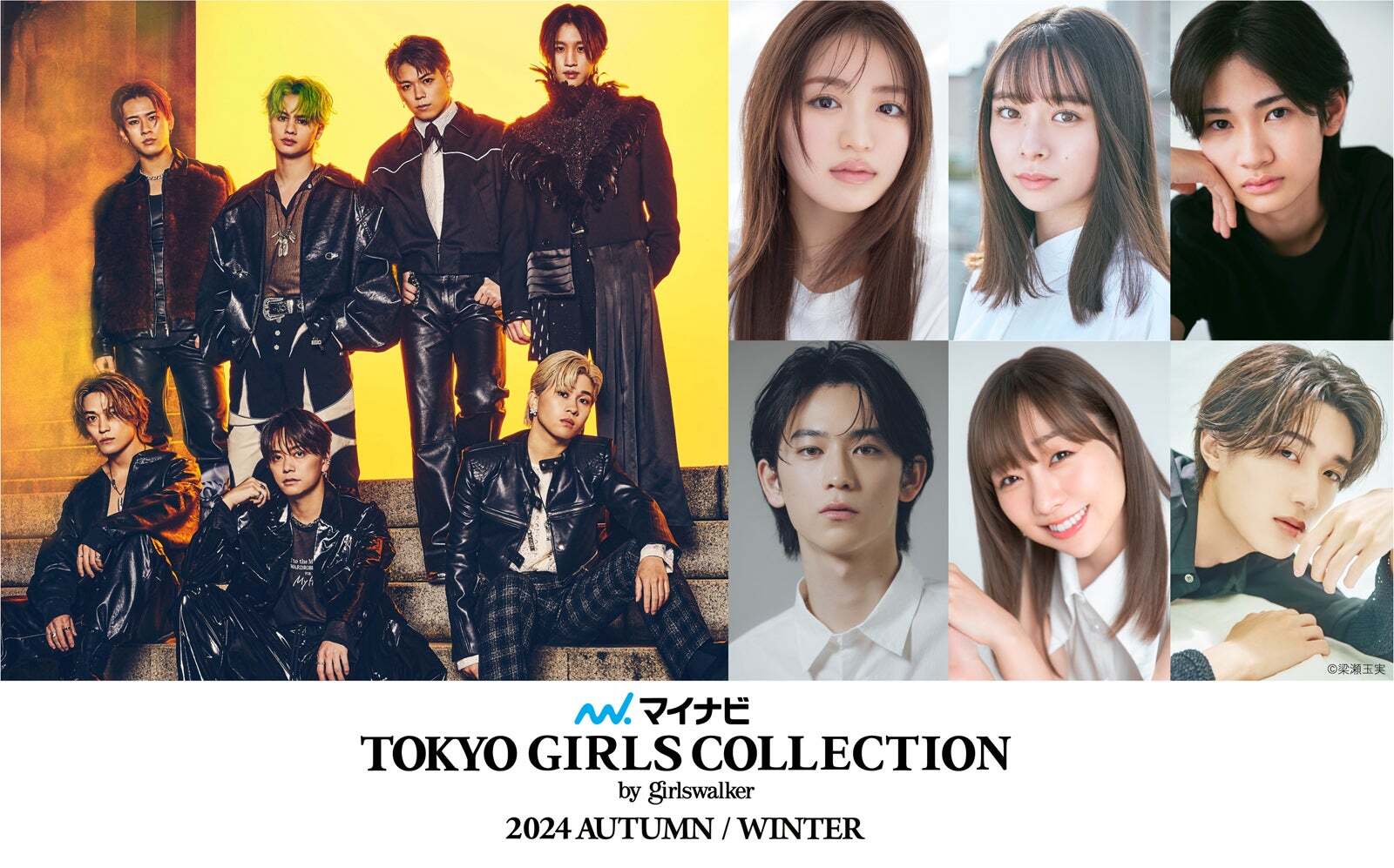 香音・M!LK⼭中柔太朗・BALLISTIK BOYZら「TGC 2024 A／W」追加出演者発表(モデルプレス) | JMMAポータル