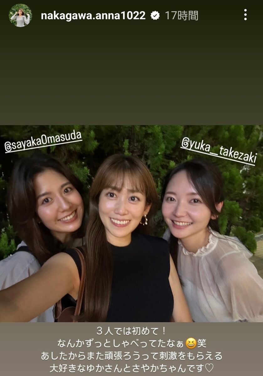 NHK中川安奈アナ、美人女子アナ3ショット！局越え仲良し「大好き」「ずっとしゃべってたなぁ笑」(スポーツ報知) | JMMAポータル