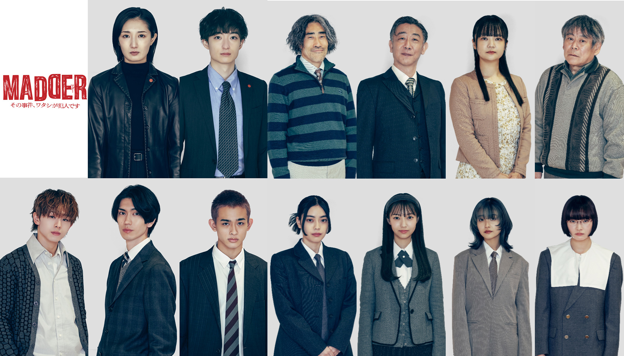 乃木坂46・五百城茉央主演ドラマ『MADDER』ティザー動画公開 レギュラーキャストに武田梨奈、樋口幸平、山下永玖、桑山隆太、濱正悟ら(Bezzy) | JMMAポータル