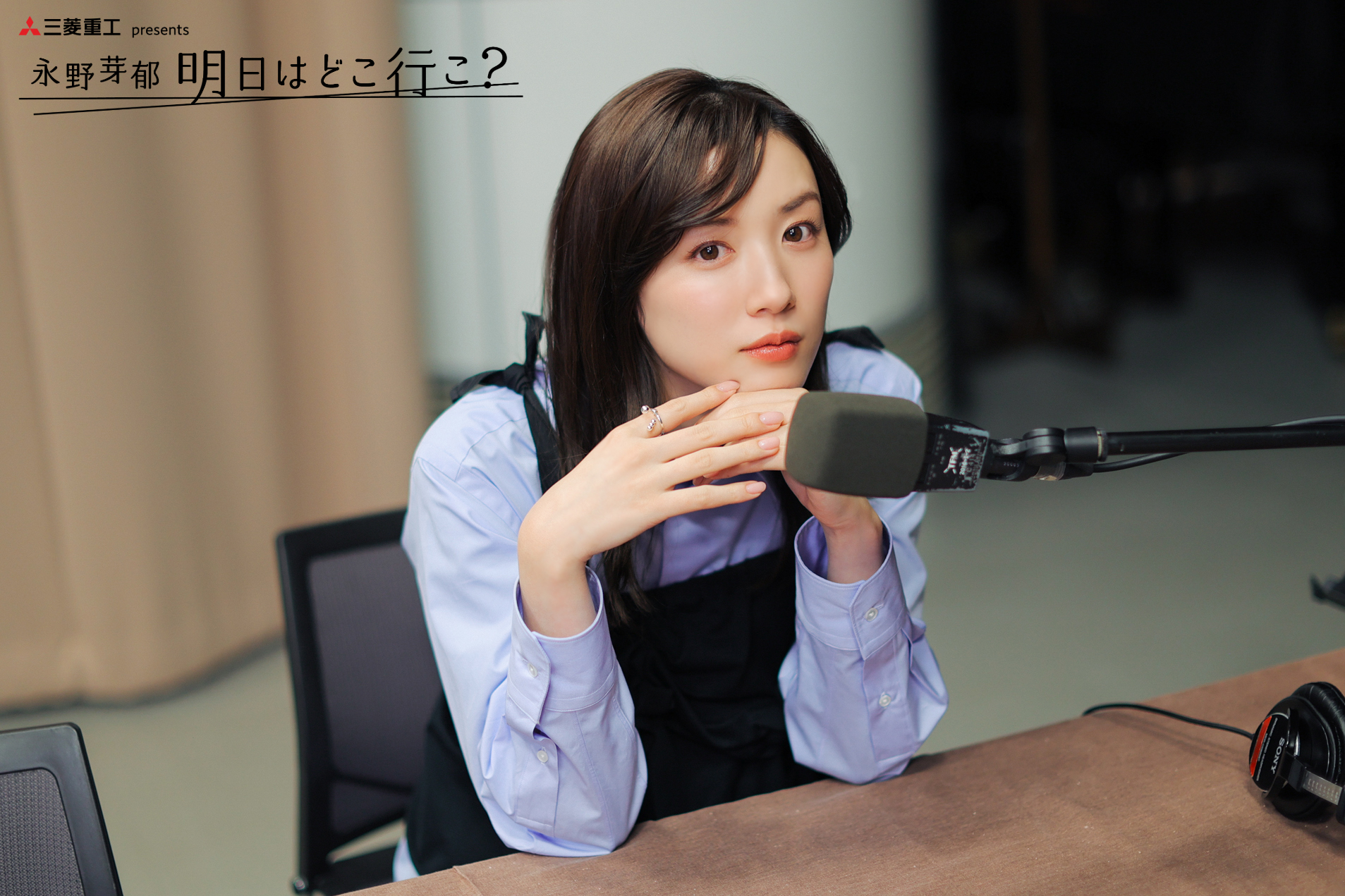 永野芽郁 腕立て伏せの限界…は!?「本当に私、腕の筋肉ないのよ（苦笑）」(TOKYO FM＋) | JMMAポータル